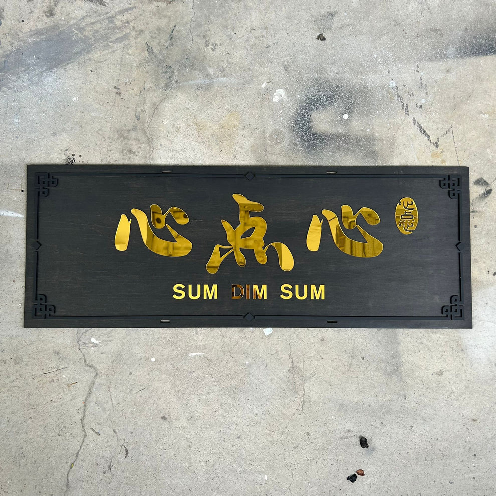 Chinese Characters Sign – Etch