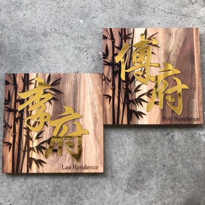 Square Wooden Family Name Sign – Etch